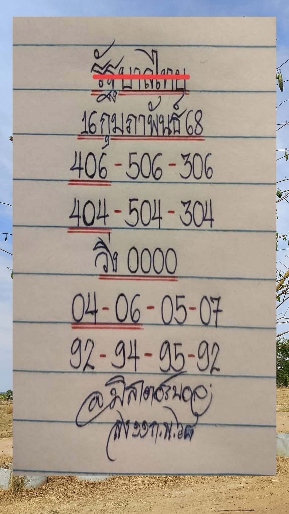 81501B80 986C 4358 B3CF 8C4AA6AC4ECE - Gifyu