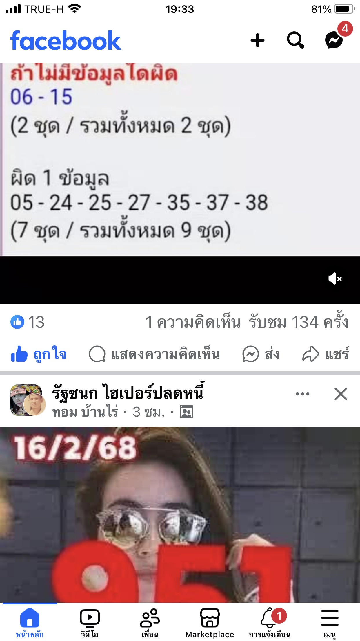 655E92E5 BABF 459D B3C5 8485534486A6 - Gifyu