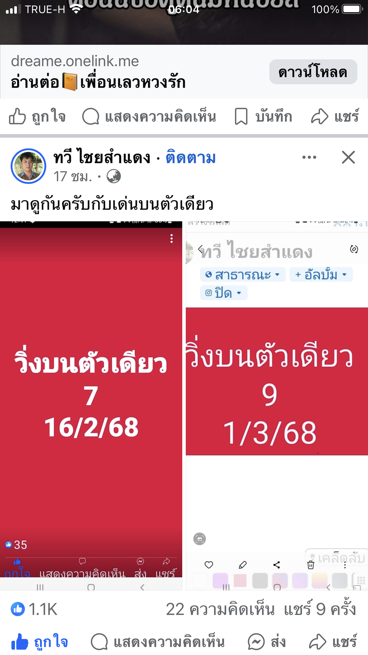 16008D3D 2EE7 427B 82D1 CA0C8626AAB8 - Gifyu